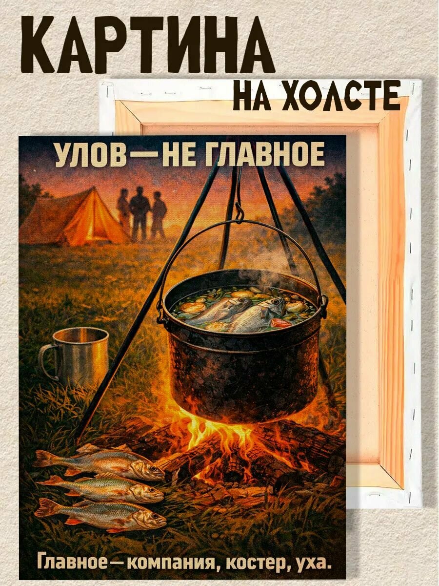 Картина на стену интерьерные для рыбака, на подрамнике, 1шт, 38х25 размер.