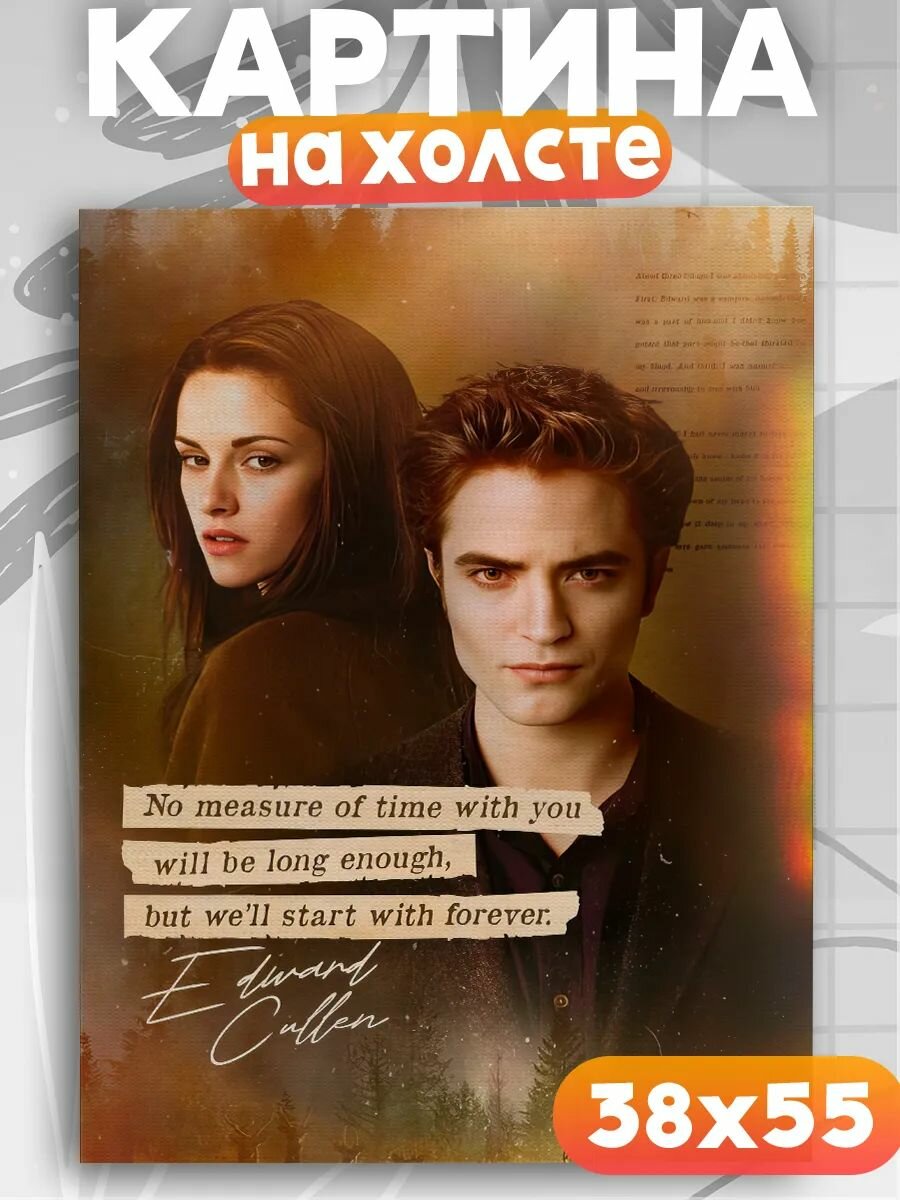 Картина на стену Сумерки