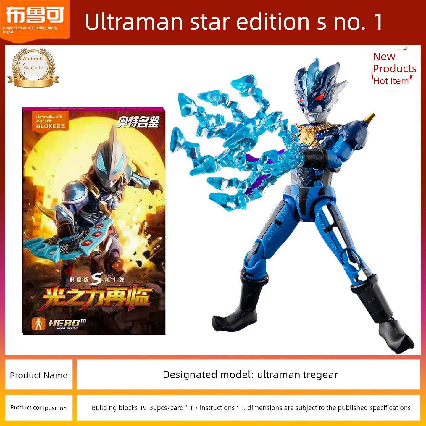 Фигурка Ultraman Toriqia из серии 1 S Edition, коллекционная модель для детей