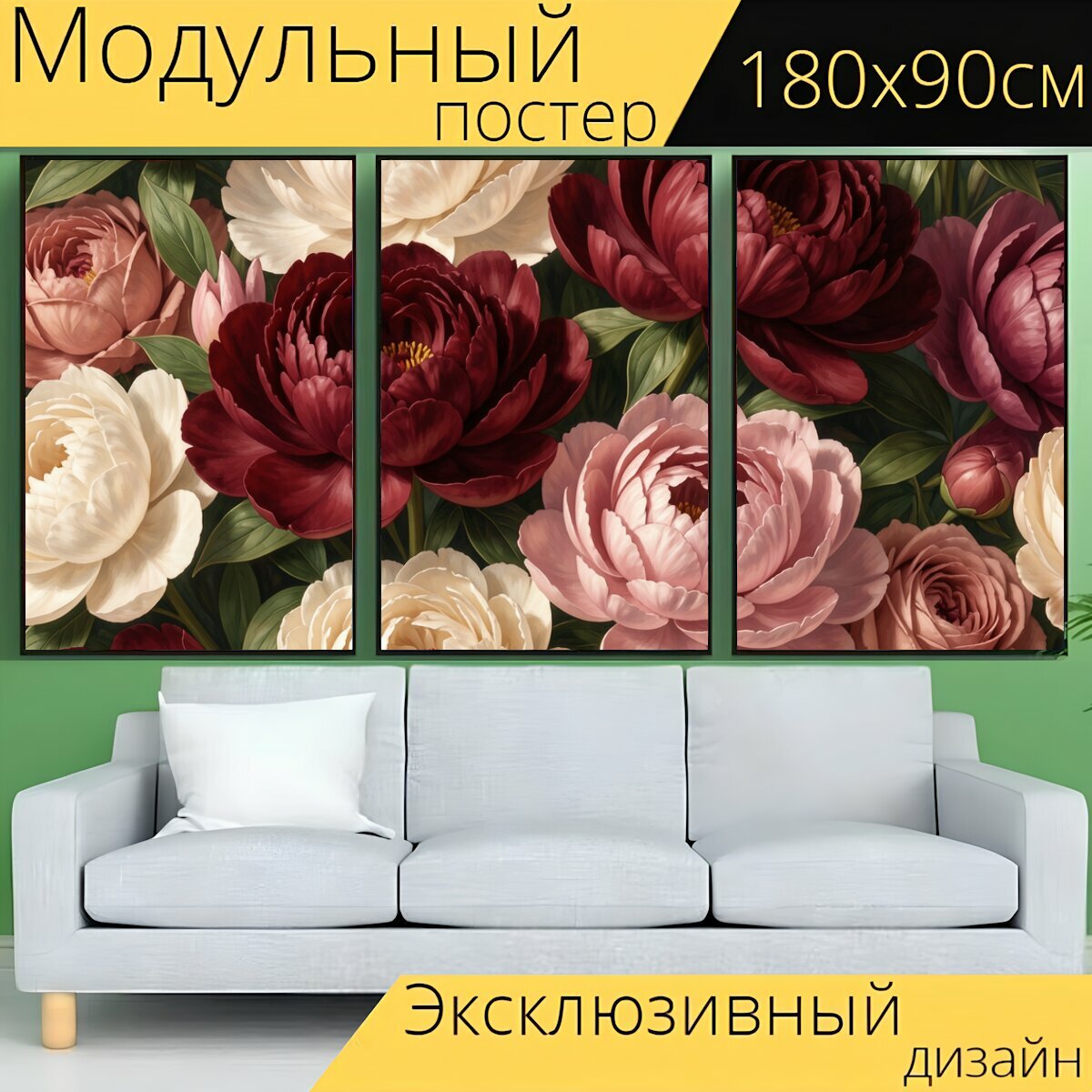 Модульный постер "Роскошные пионы и розы. Пышная цветочная композиция в винтажной ботанической стилистике: крупные бутоны в бордовых." 180 x 90 см. для интерьера на стену в тубусе