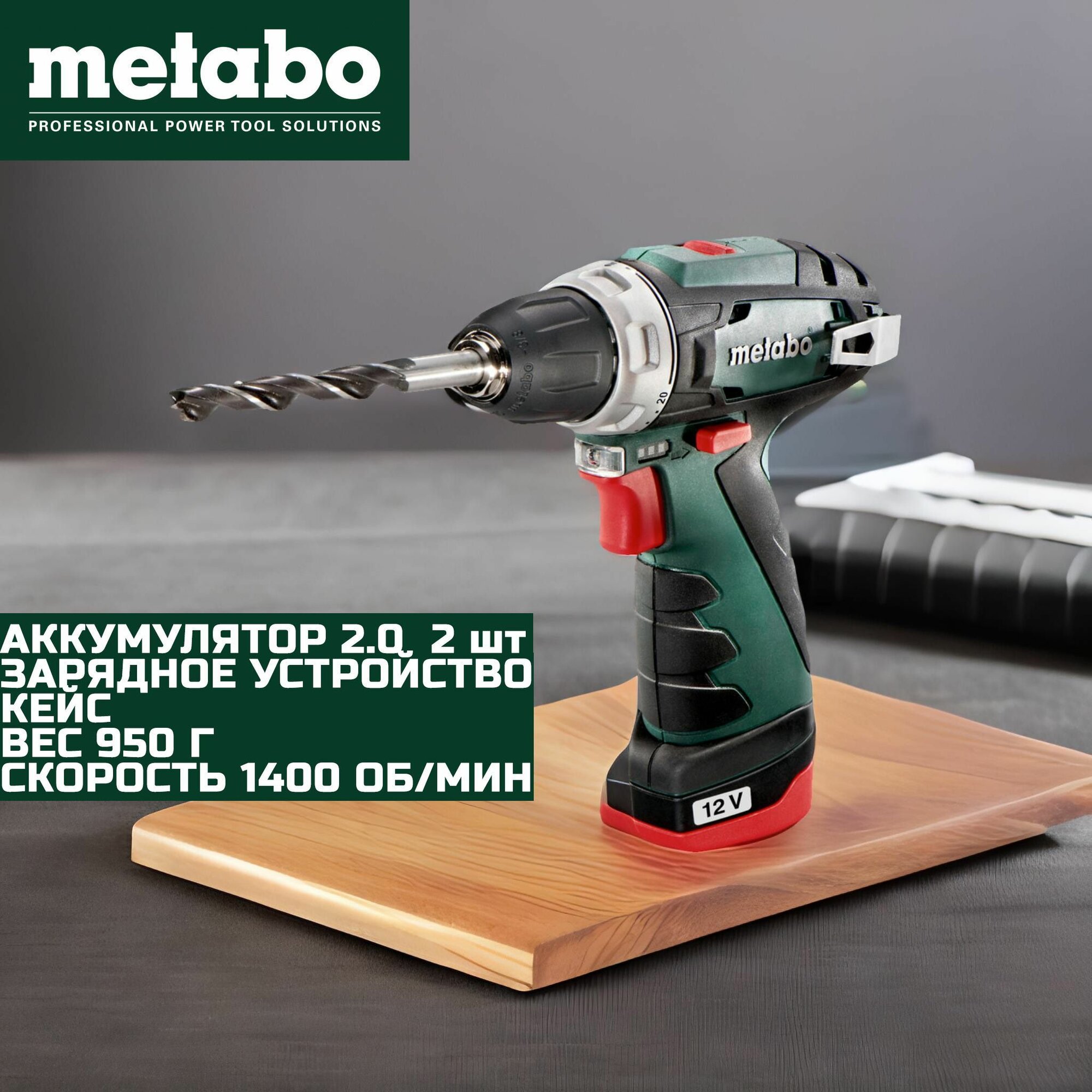 Аккумуляторная дрель-шуруповерт Metabo PowerMaxx BS Basic