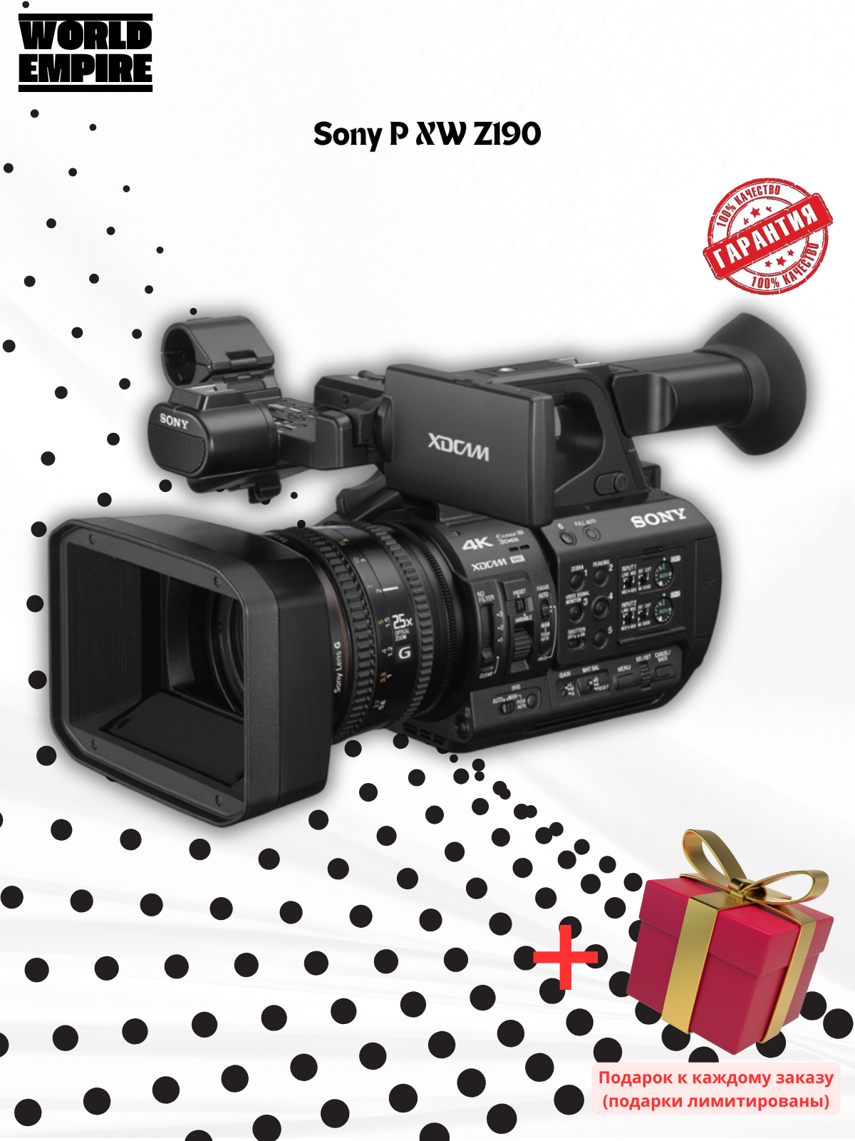 Видеокамера SONY P XW Z190