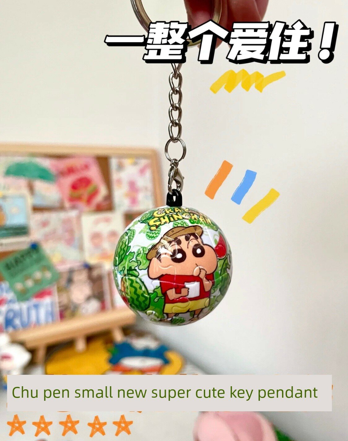 Ключен с 3D-пазлом Crayon Shin-chan - Дизайн Летняя Хрустящая Дыня, Прохладный фрукт для ключей, 3D-пазл