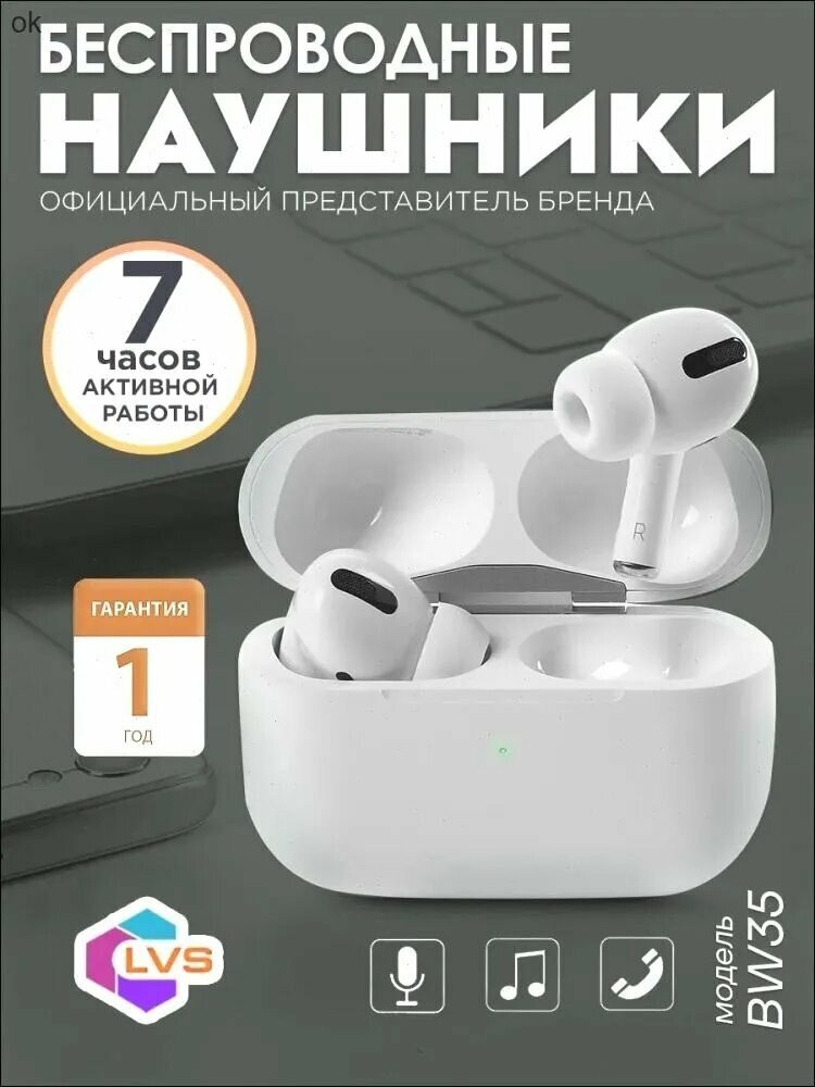 Наушники беспроводные с микрофоном, Bluetooth, Lightning, белый