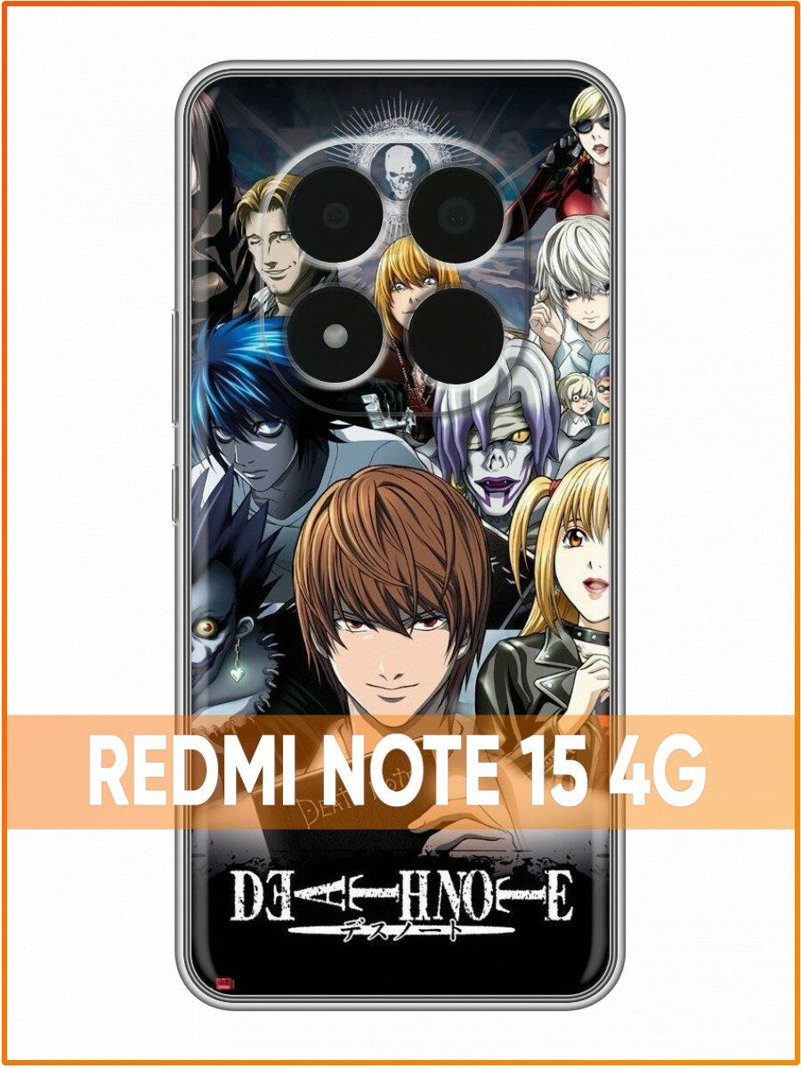 Чехол для Redmi Note 15 4G с принтом Аниме Тетрадь Смерти (Редми Ноут 15 4G)