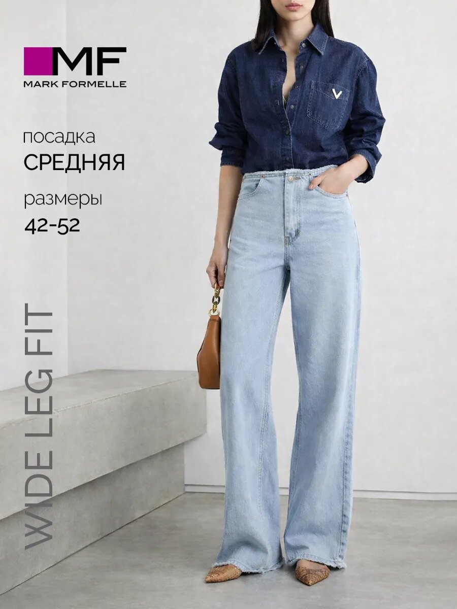 Джинсы для женщин 