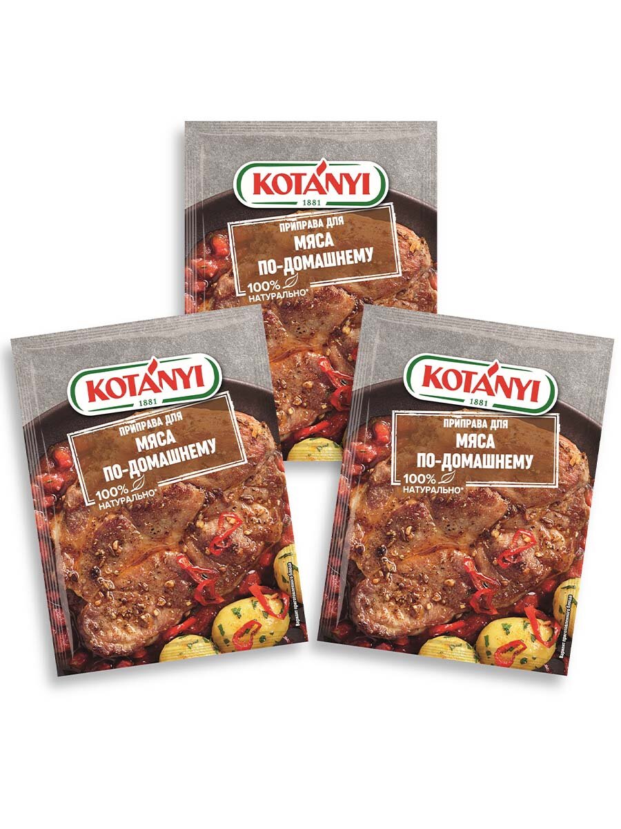 Приправа "Для мяса по-домашнему" KOTANYI, 25 гр - 3 пакетика
