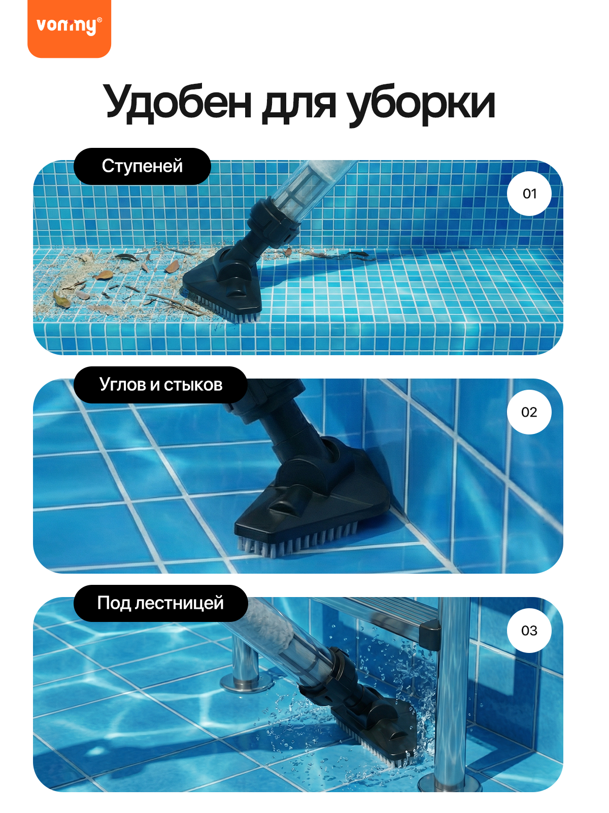 Ручной аккумуляторный пылесос для бассейна Vommy, 60 мин, 4 м³/ч, 4000 мА·ч — фото 1