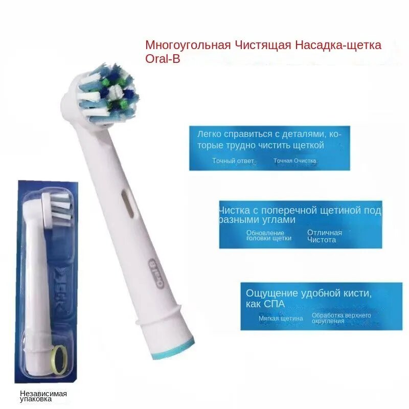Стандартные насадки для ирригаторов Braun Oral-B, 4 шт
