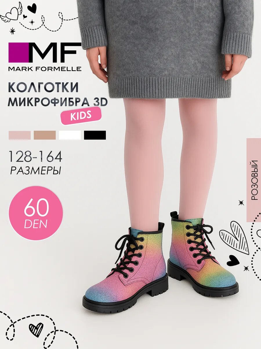 Колготки MARK FORMELLE для девочек, 60 den, размер 152-158, розовый — фото 1