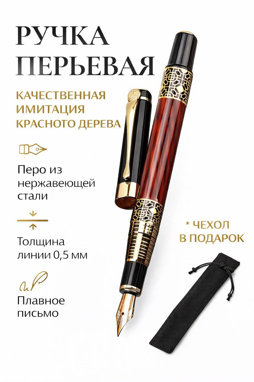Ручка перьевая подарочная металлическая для подписи в футляре