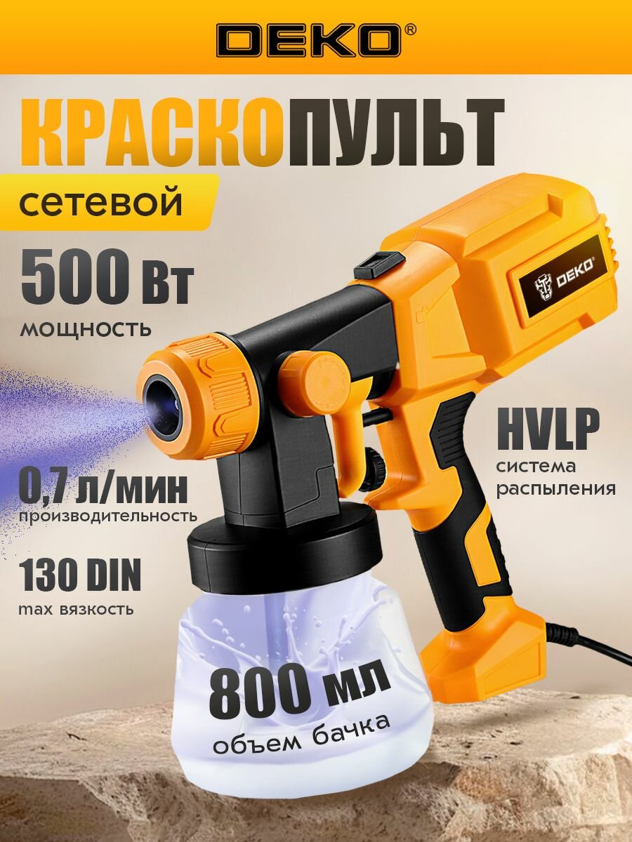 Краскопульт электрический DEKO, 800 мл, 500 Вт, 0,7 л/мин, 130 DIN SG500DDR