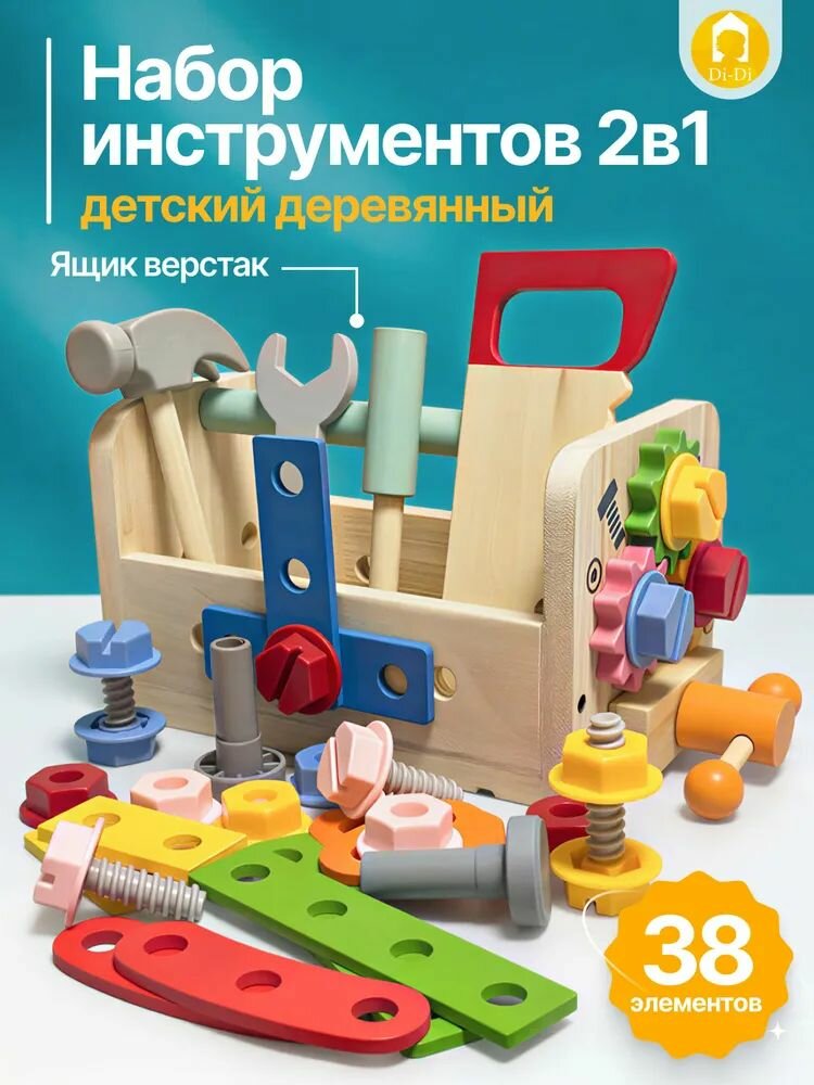 Пожарная машина деревянная детская, машинка для девочек и мальчиков, сюжетно ролевые игры для детей, развивающие игрушки для малышей