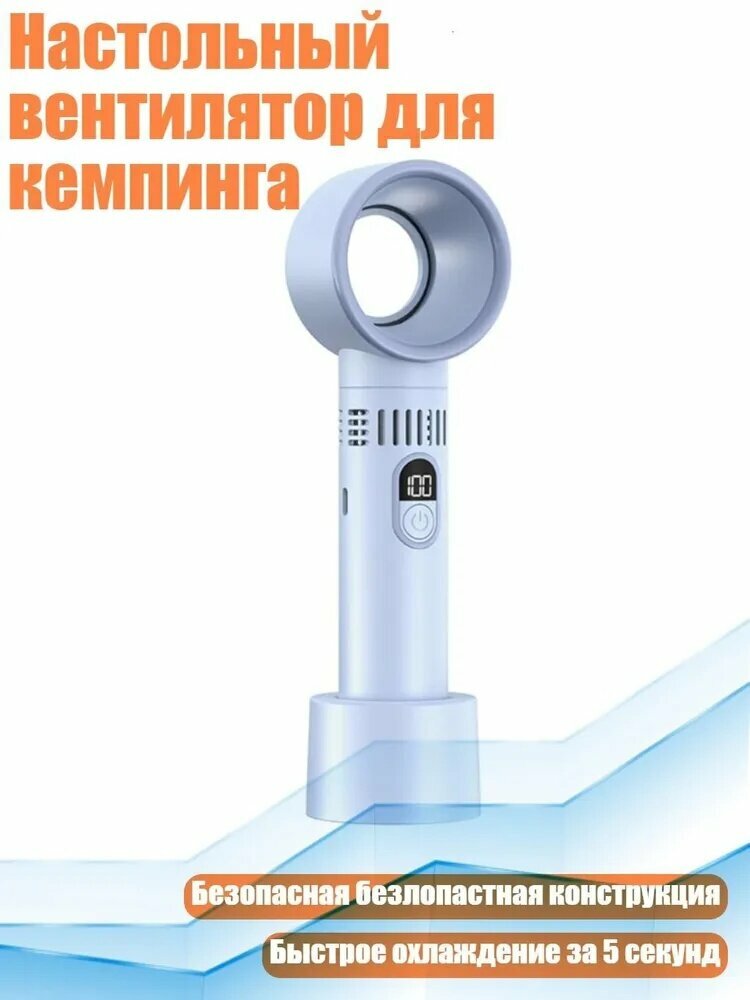 Настольный вентилятор для кемпинга, темно-синий