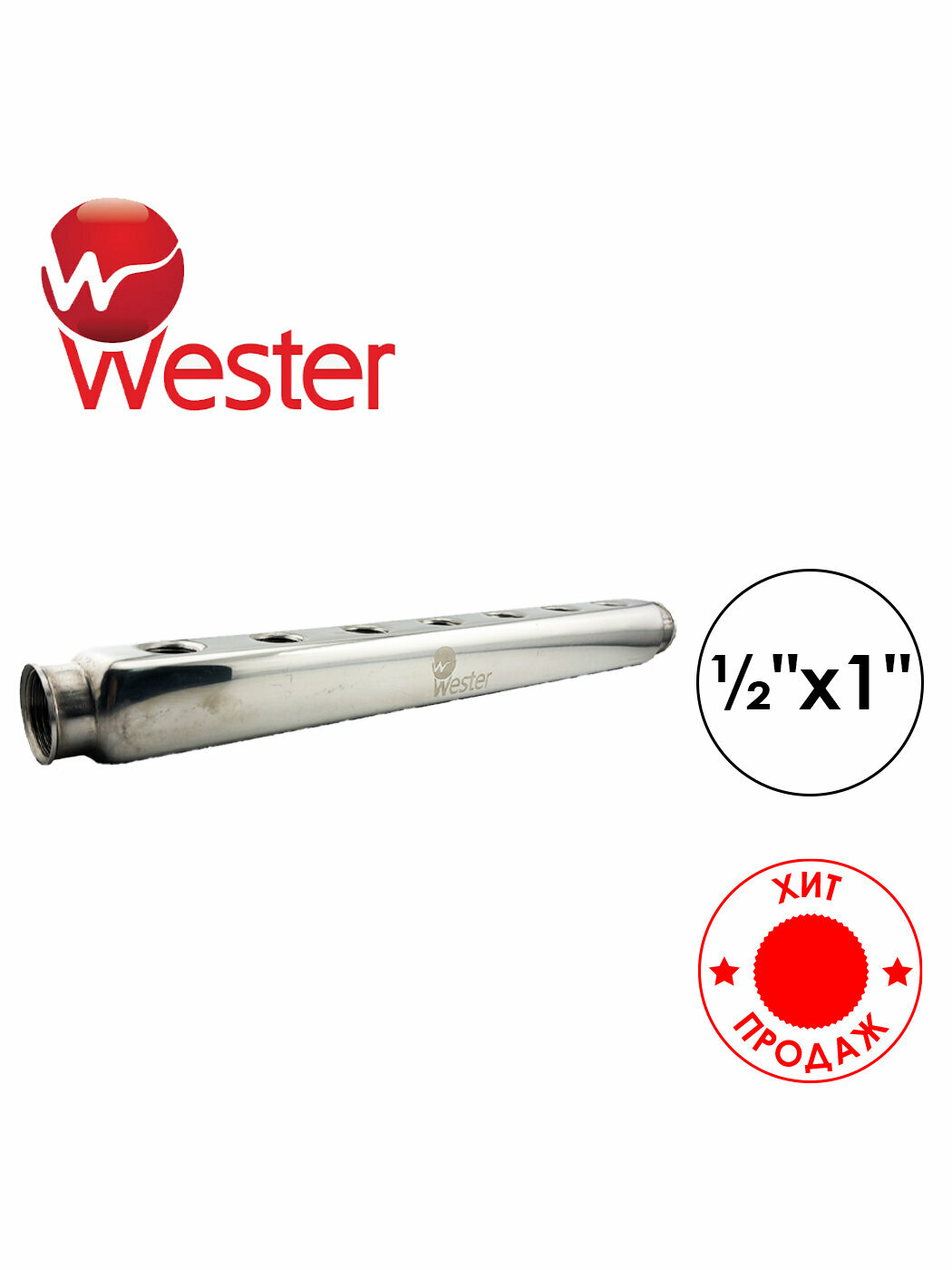Корпус коллектора WESTER, 7 выходов