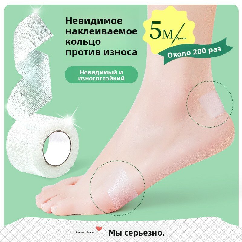 Силиконовые накладки от натирания для пяток, для туфель, лоферов, босоножек и сапог