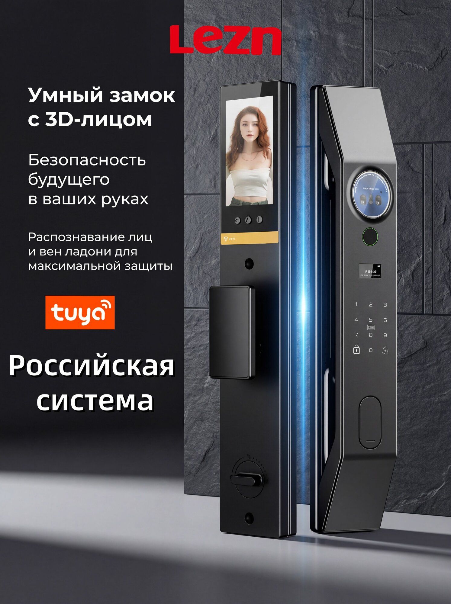 LEZN-X5 умный замок, с функцией распознавания лиц, доступом по отпечатку пальца и PIN-коду, с дистанционным управлением через приложение Tuya/Smart Life, с поддержкой русской системы и языка.