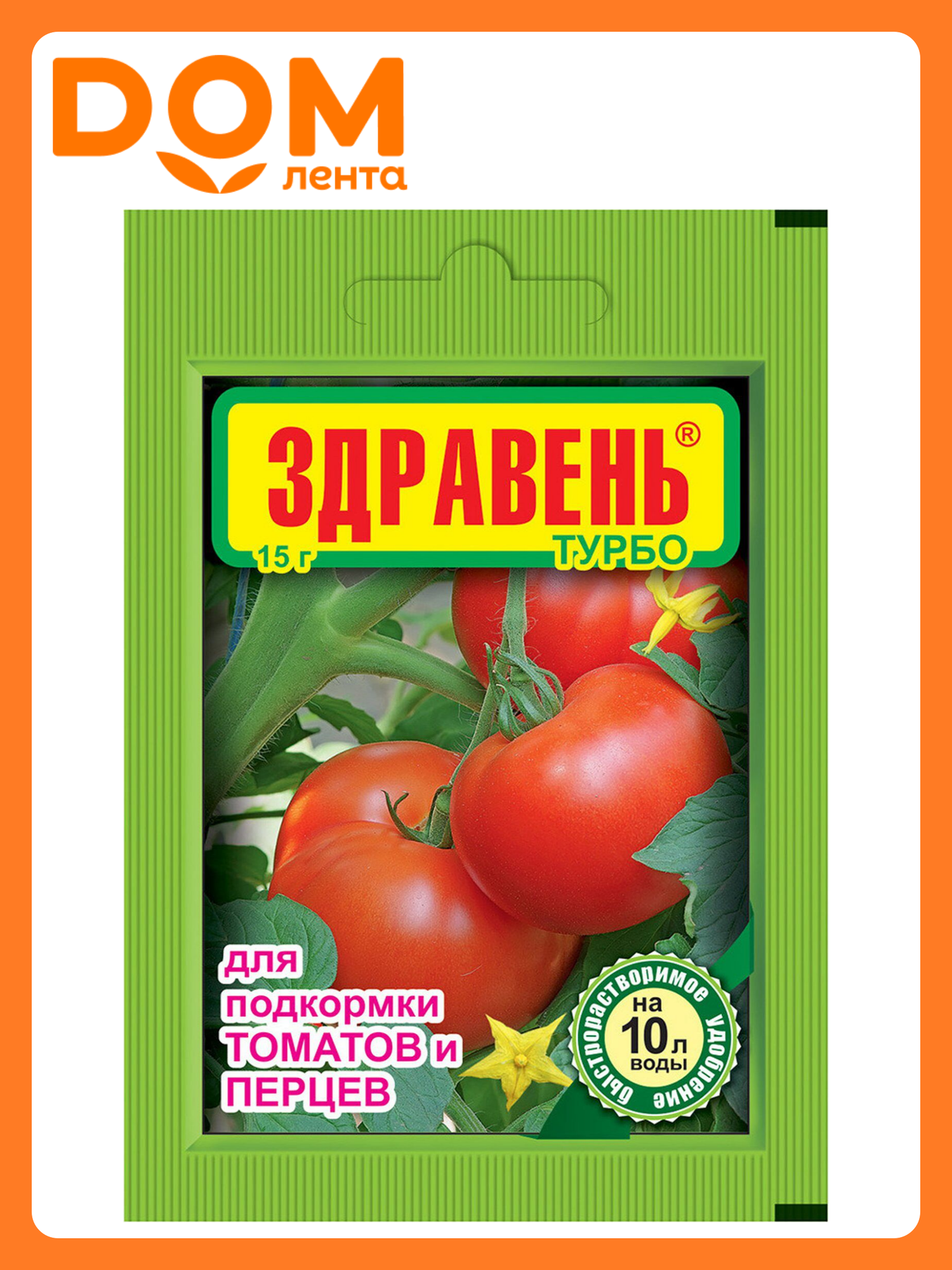 Удобрение Здравень для томатов, 15 гр, форма выпуска порошок