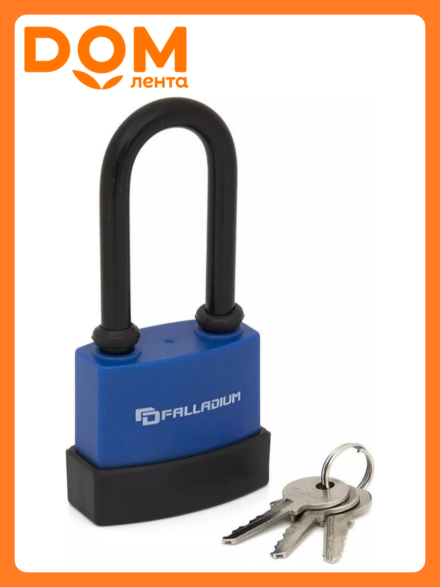 Навесной замок Palladium 907WP-50L, водонепроницаемый, 3 ключа, синий/черный