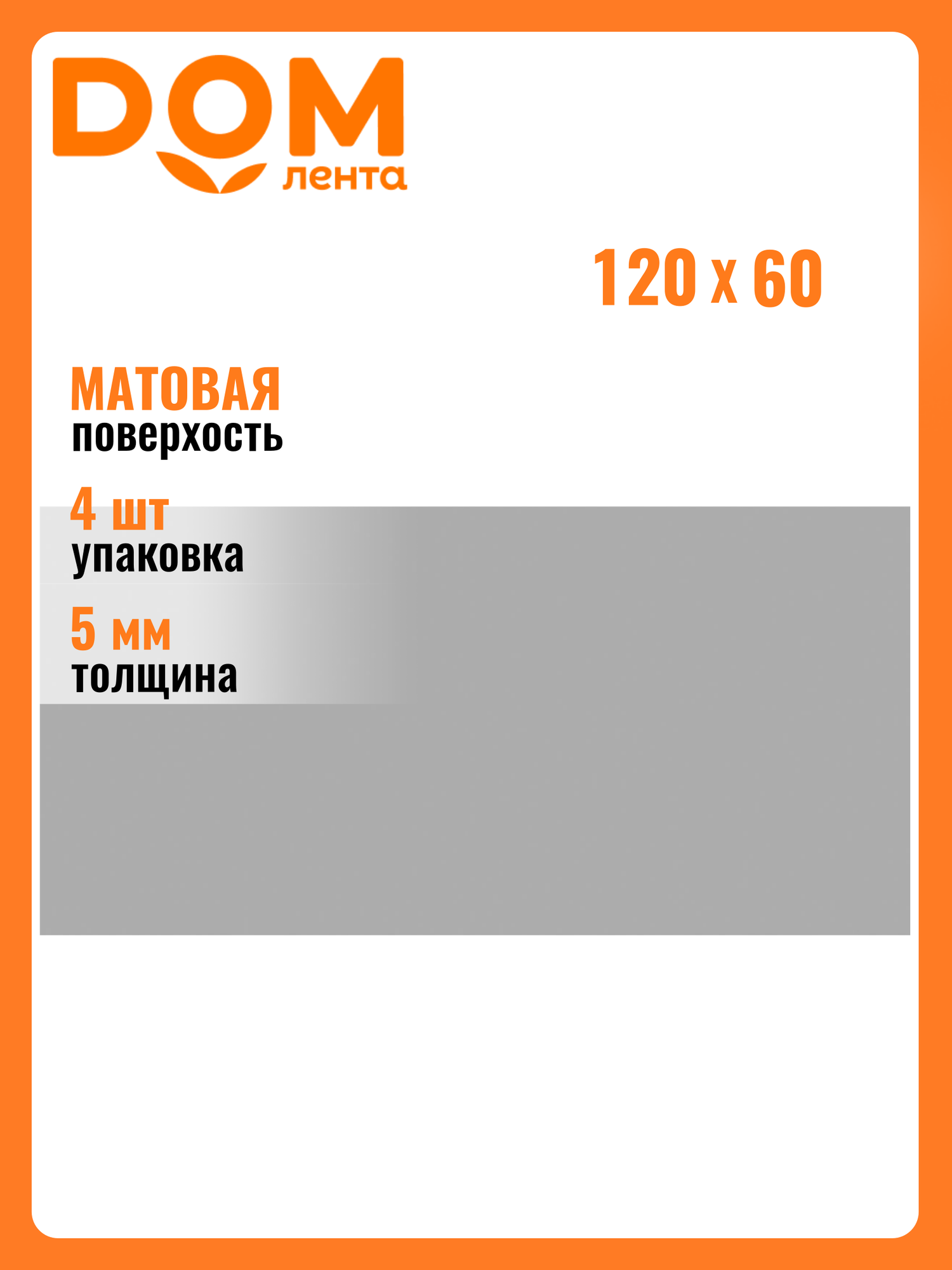 Керамогранит STAROSLIM Elite Grey, 60x120 см, 5 мм, матовый, 4 шт.