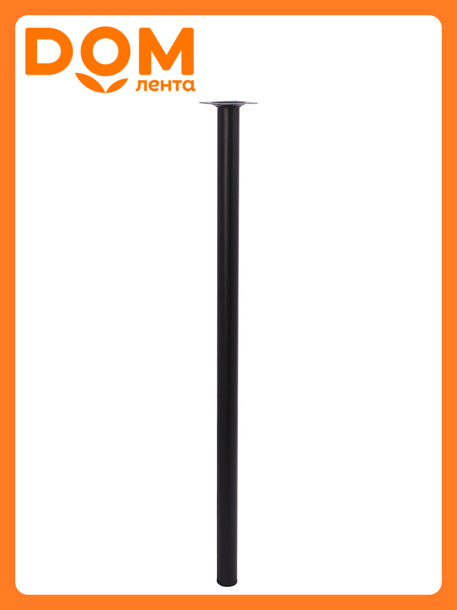 Мебельная ножка Larvij L61R70BL30 сталь черный 700 мм