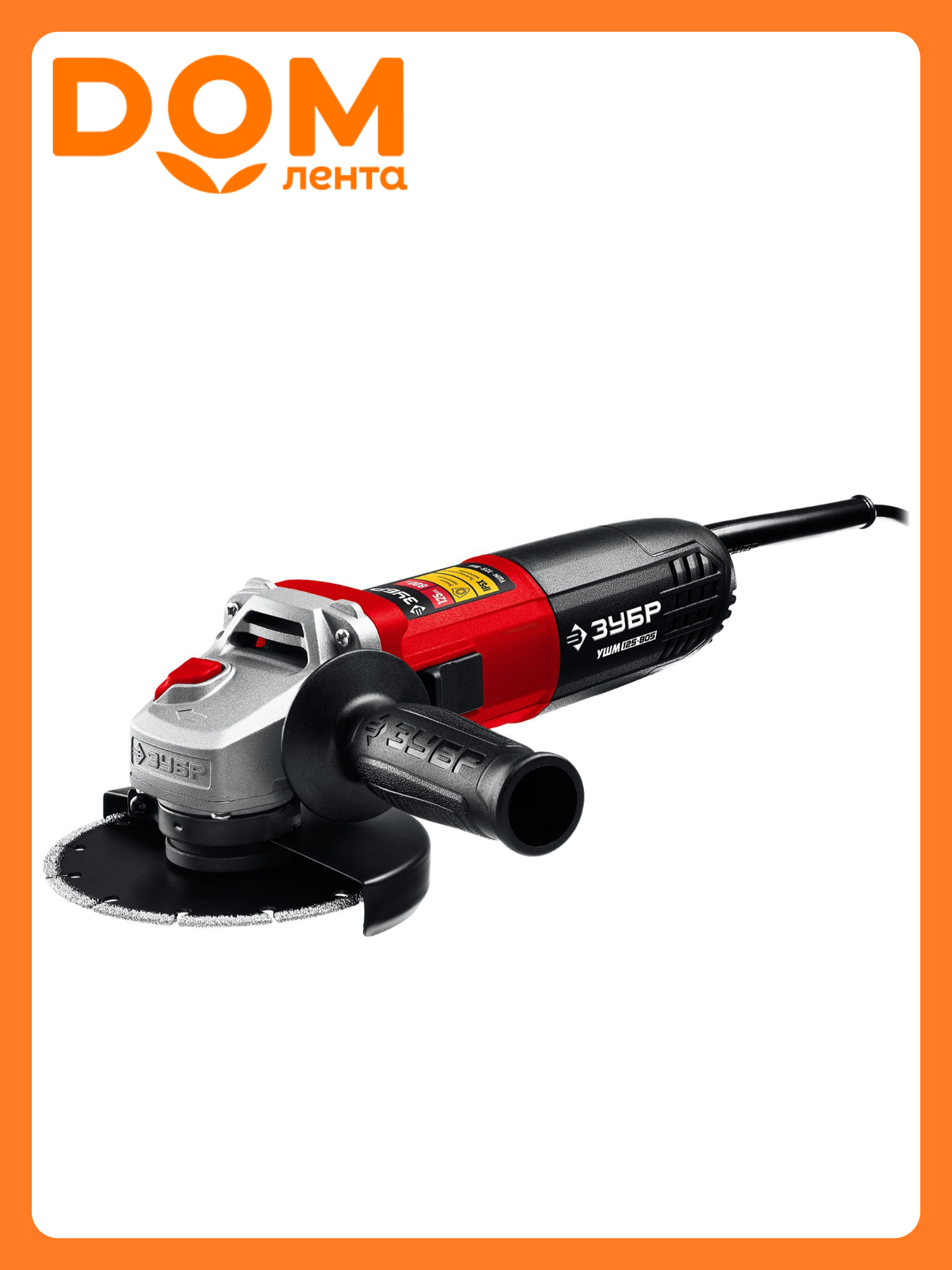 Шлифмашина угловая ЗУБР Мастер УШМ-125-805 800 Вт