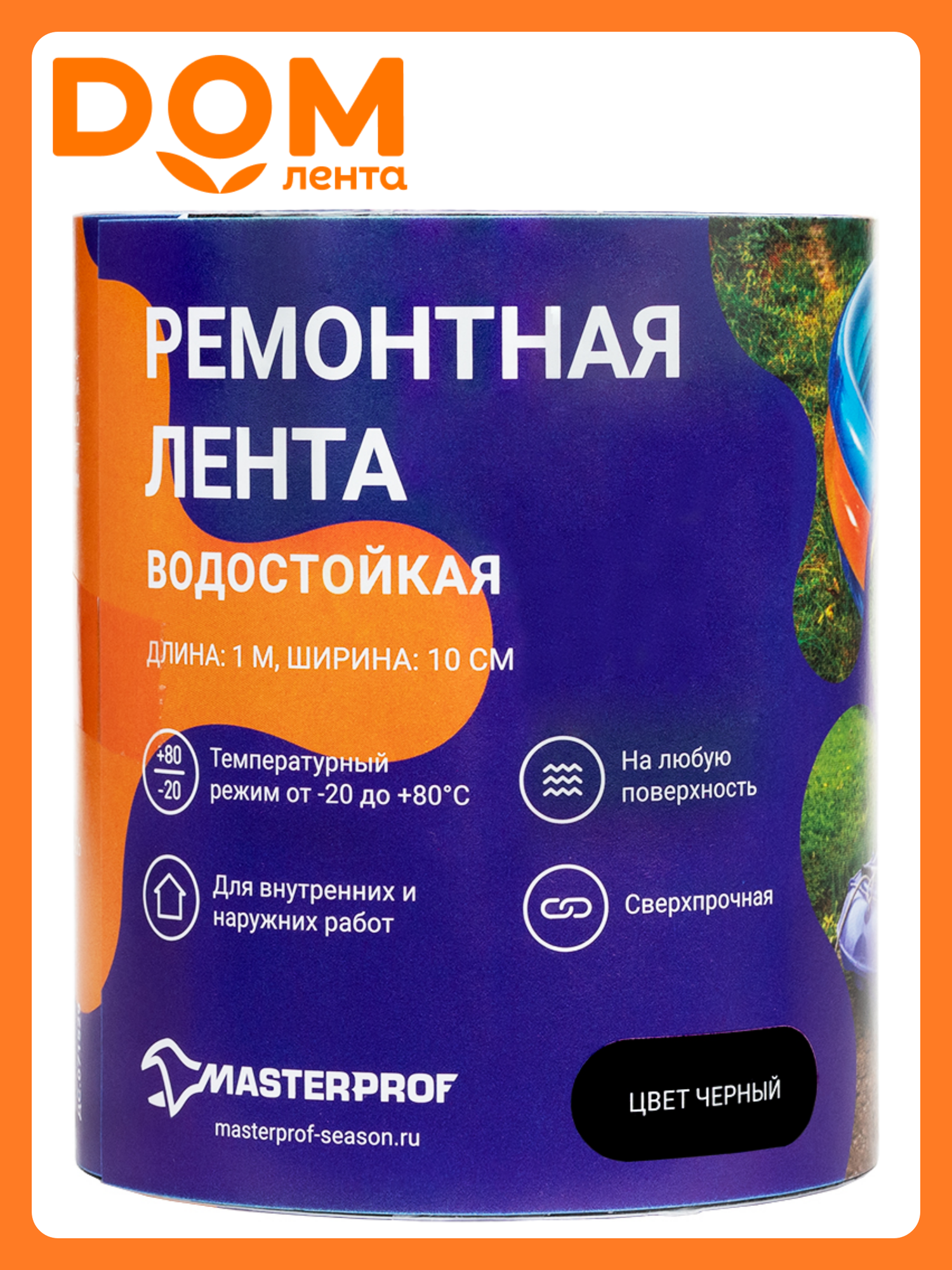 Лента ремонтная сверхпрочная для ремонта шлангов, универсальная, 10 см х 1м, черный, MPF