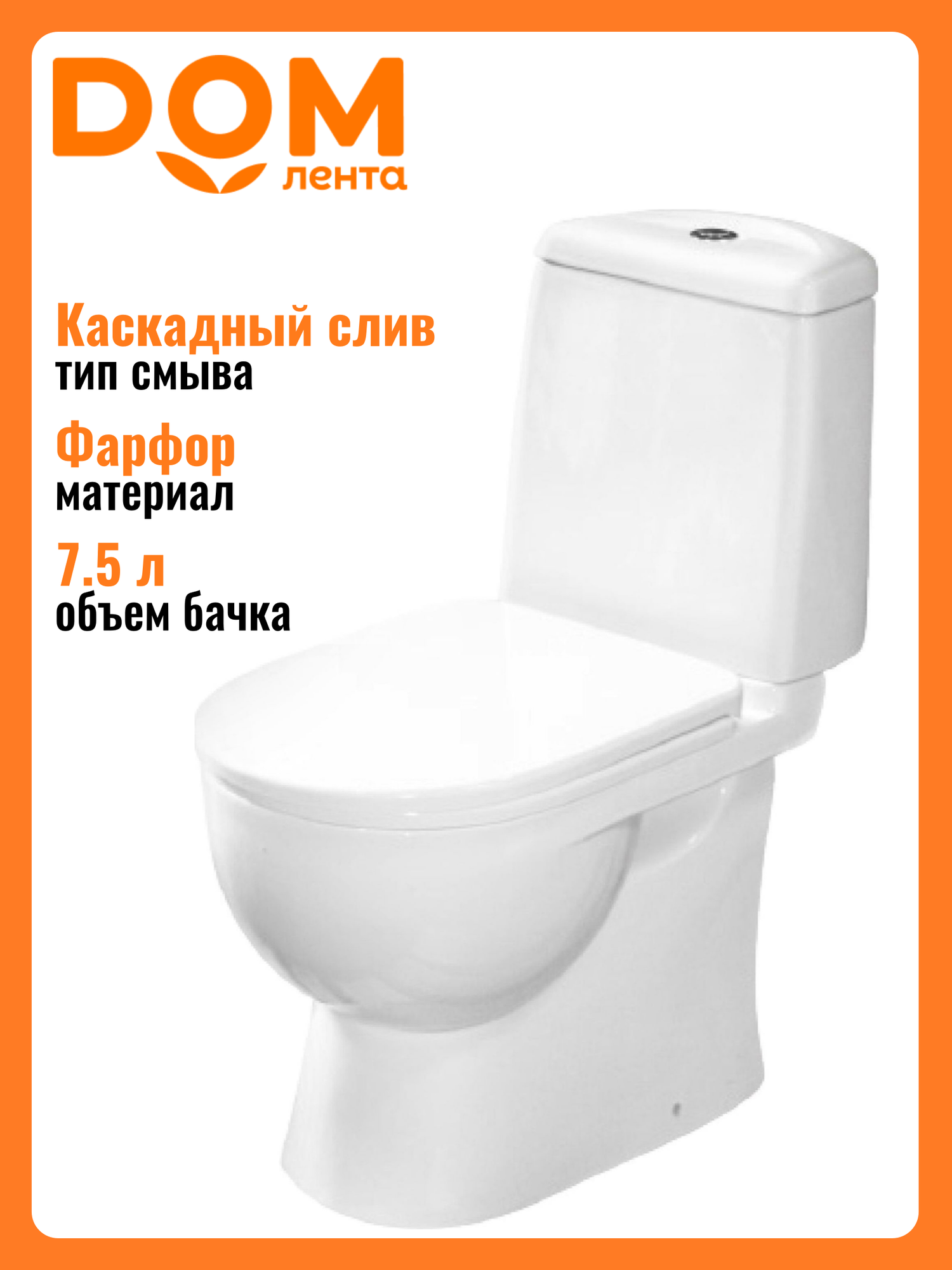 Напольный унитаз-компакт Sanita Luxe Best DM с системой антивсплеск