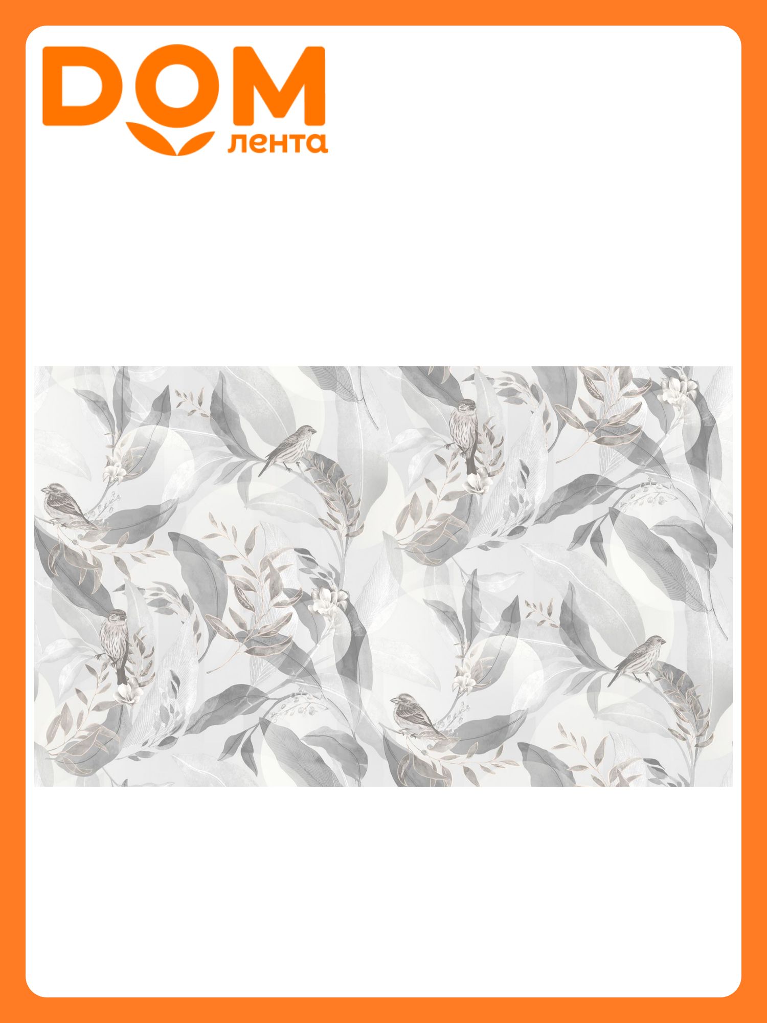 Виниловые обои ERISMANN SONG 60522-02, флизелиновая основа, серые, 10,05х1,06 м