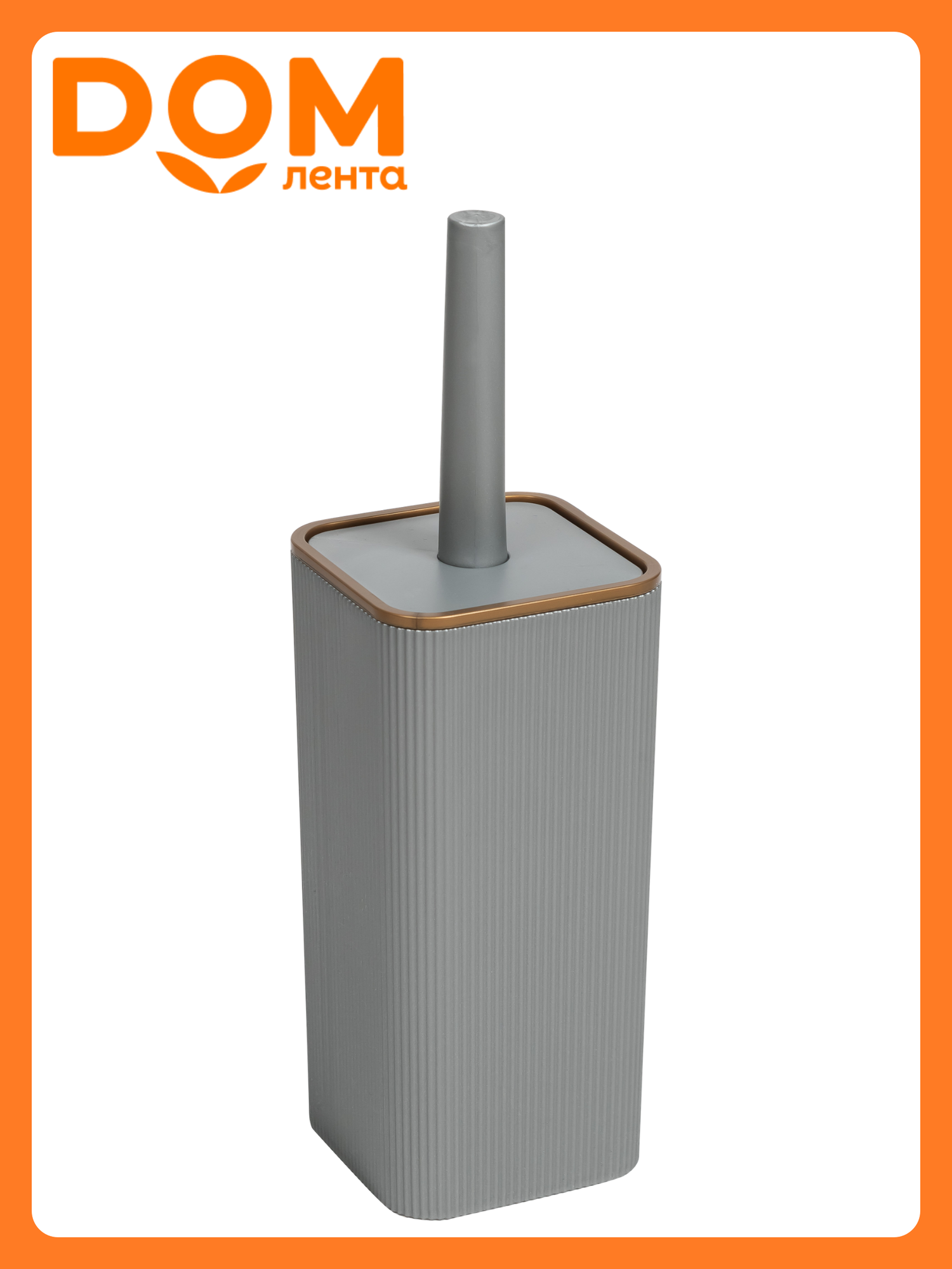 Ершик для унитаза напольный "РИФ", серый-бронза, 2 шт, с подставкой, с крышкой