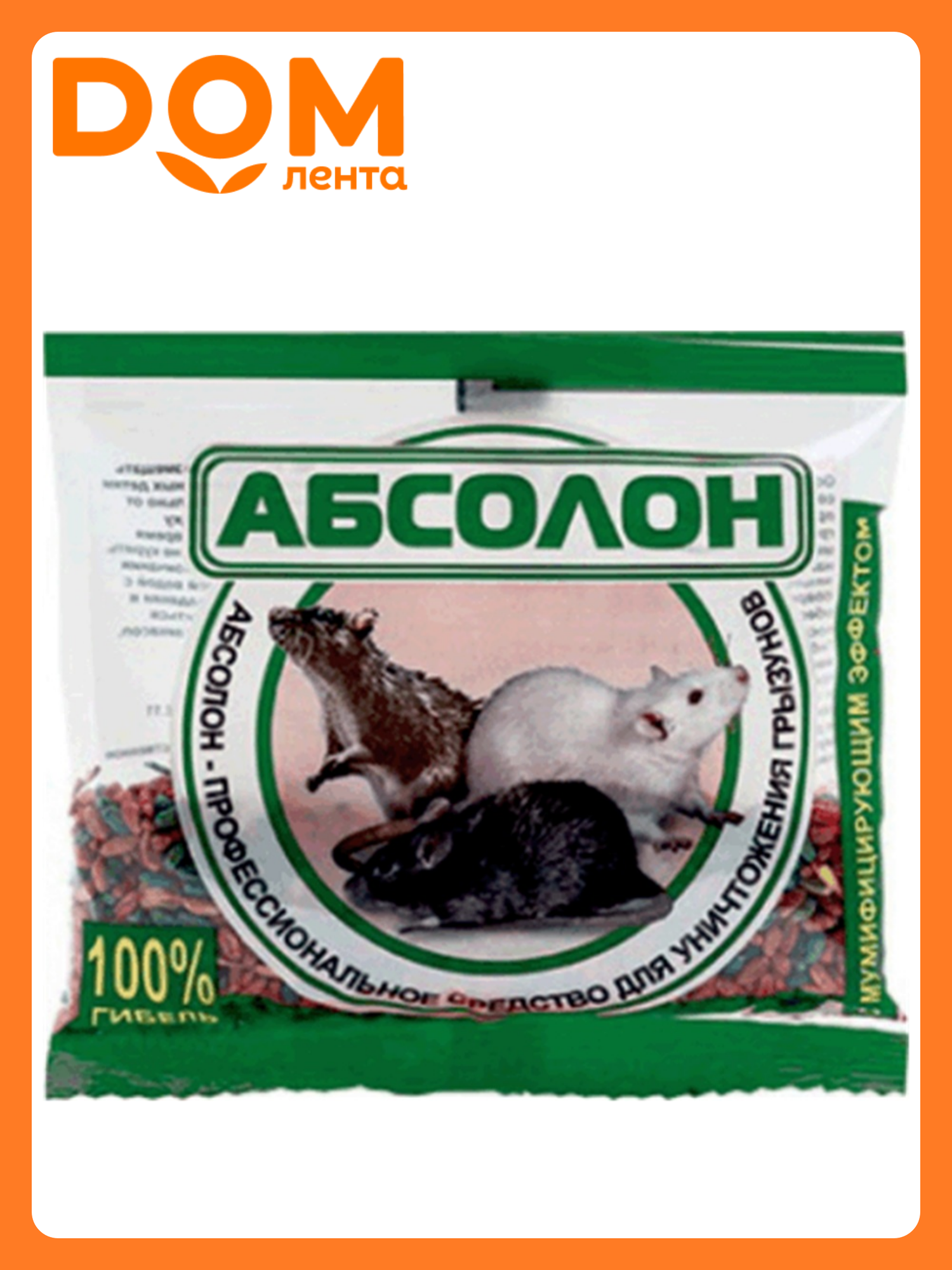 Абсолон зерно п/п пакет 100 гр.