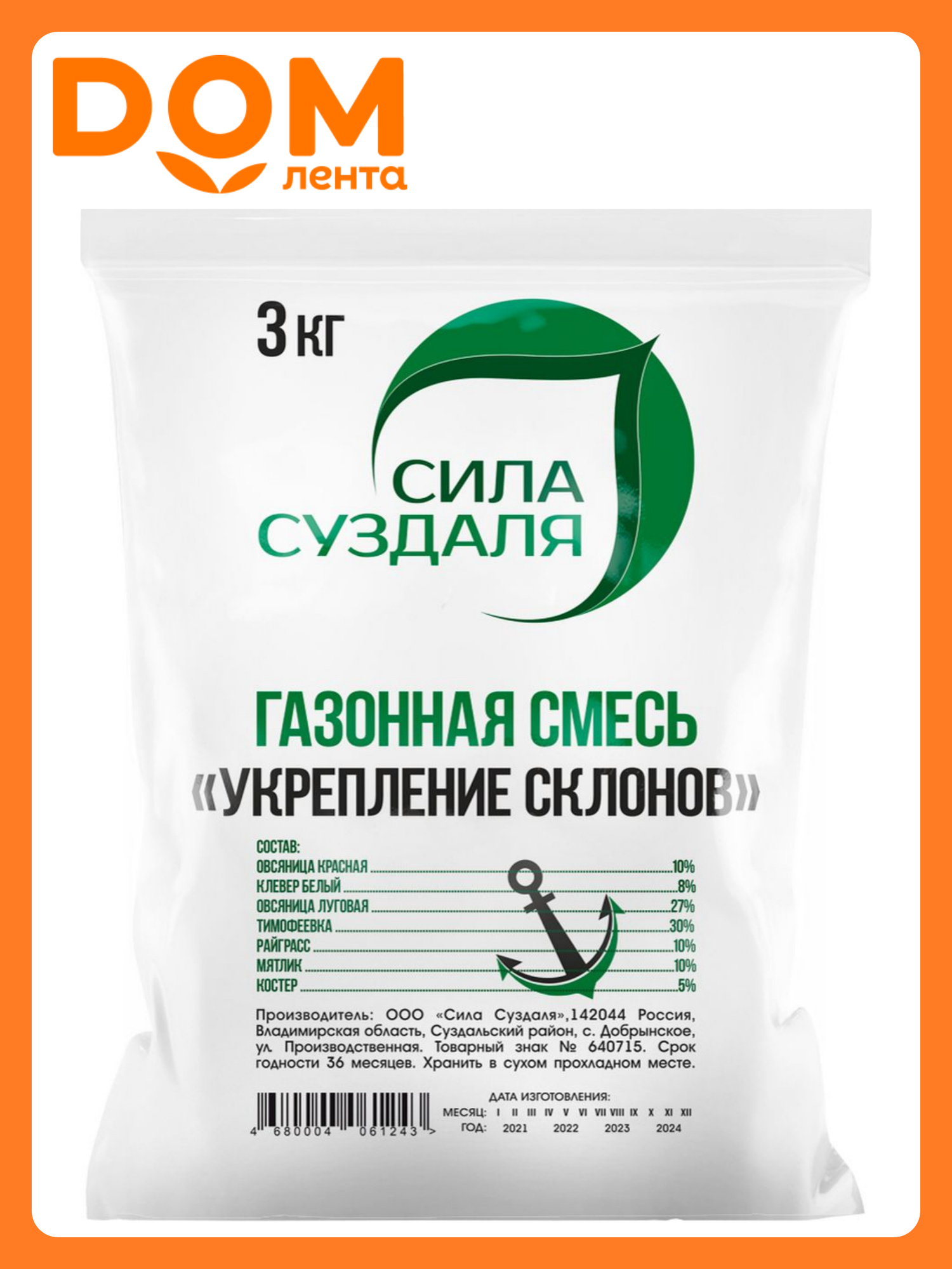 Газонная трава Для укрепления склонов Сила Суздаля 3 кг