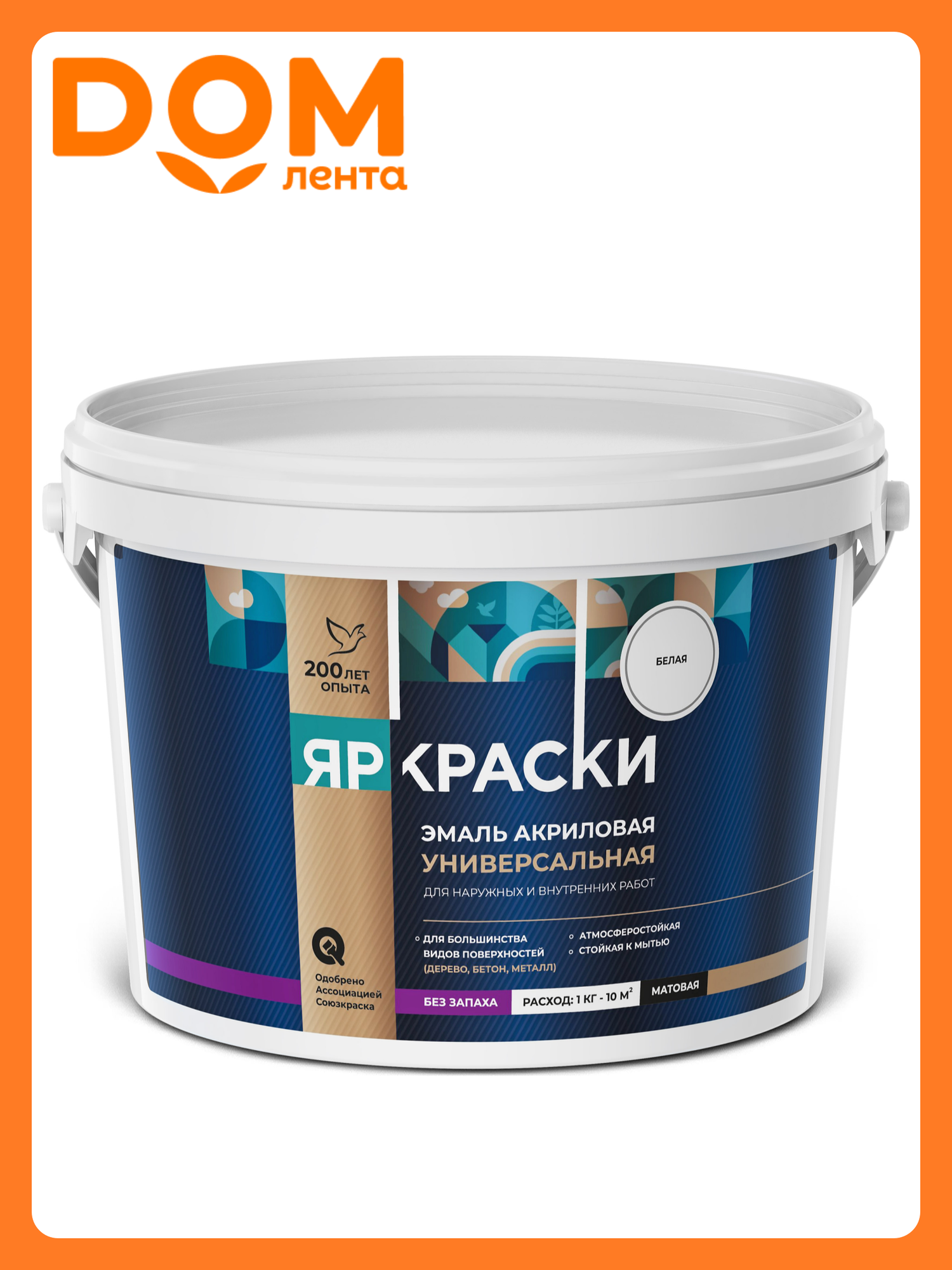 Эмаль ярославские краски универсальная акриловая белая матовая, ведро 2,5 кг