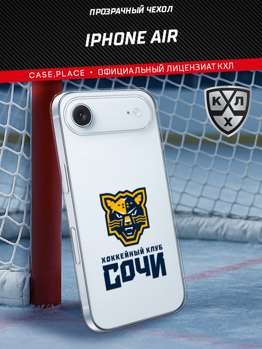 Чехол на Apple iPhone Air / Айфон 17 Эир с принтом КХЛ Сочи, прозрачный