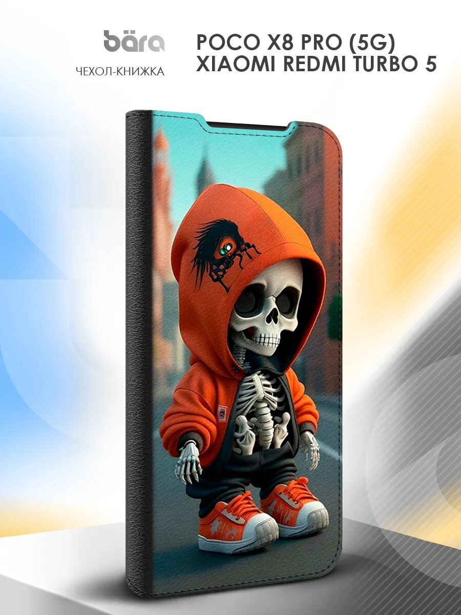 Чехол на POCO X8 Pro (5G)/Redmi Turbo 5, поко Икс8 Про (5G)/Редми Турбо 5, с принтом