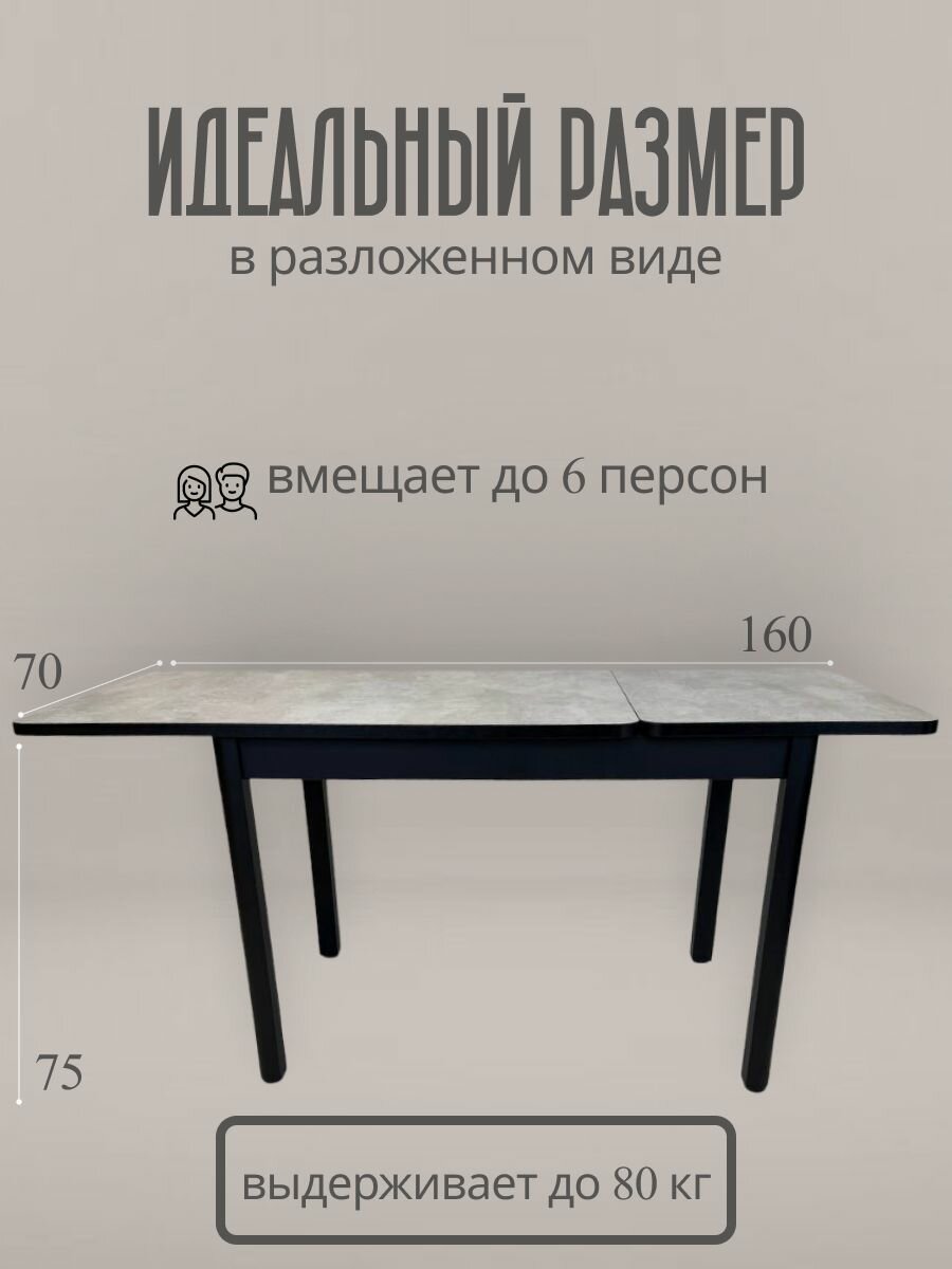 Стол RI-COM Бони-М 11x70, кухня, ЛДСП, пластик, металл, 6 персон, светло-бежевый — фото 1