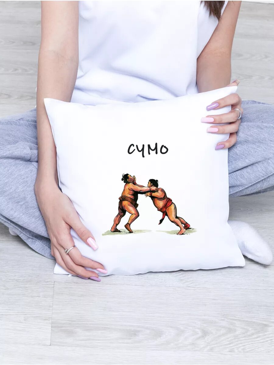 Подушка Сумо