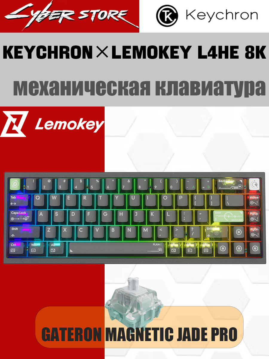 Keychron Игровая клавиатура беспроводная Keychron X Lemokey L4HE8K, (GATERON Magnetic Jade Pro Linear), Английская раскладка, черный