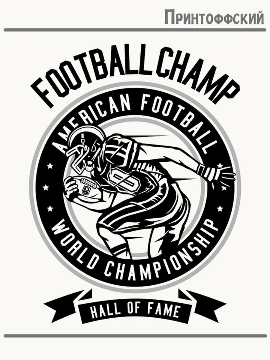 Термонаклейка для одежды и аксессуаров DTF-печать American Football