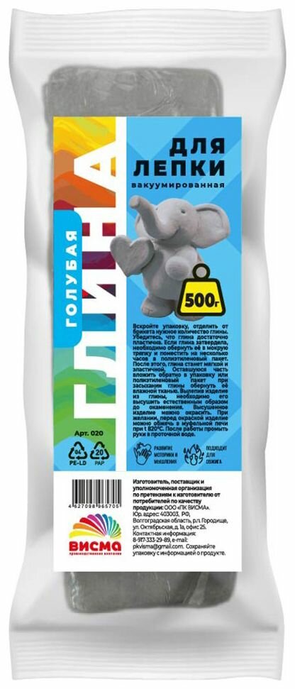 Глина вакуумированная, самозатвердевающая, материал для творчества, художественной и скульптурной лепки, подходит для обжига, изготовления глиняных игрушек и посуды, 500 гр, цвет голубой