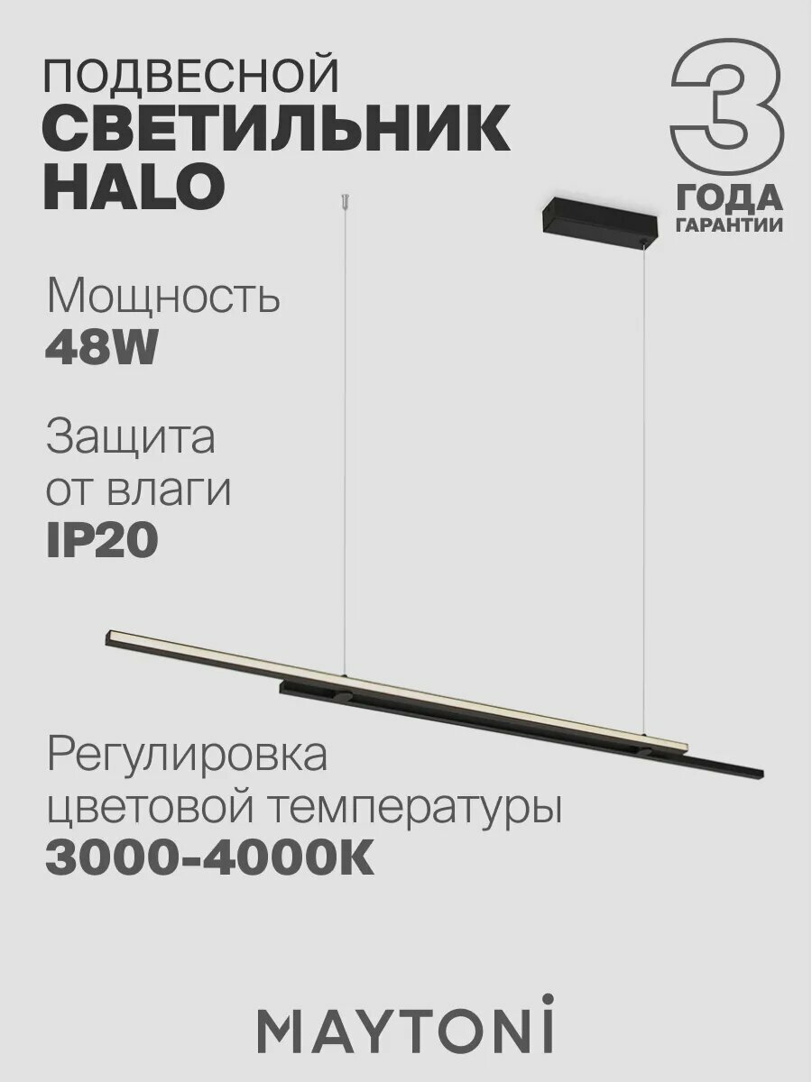 Подвесной светильник Maytoni MOD005PL-L48BK Цоколь LED, 48W, IP 20