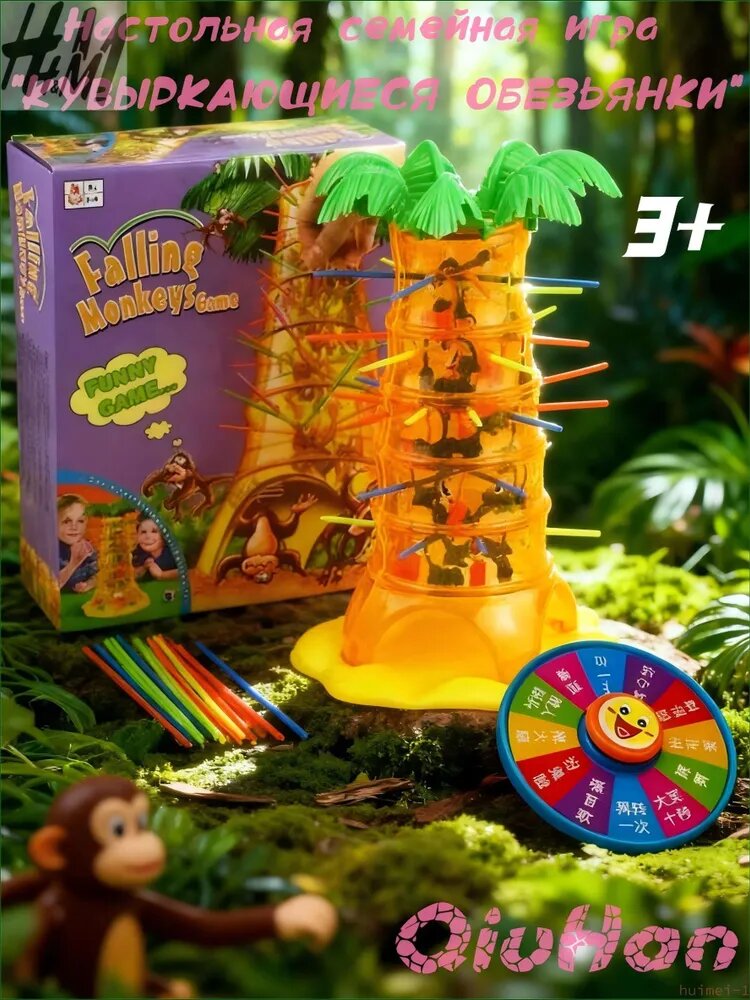 Семейная настольная игра ходят Обезьяны Цветная коробочка