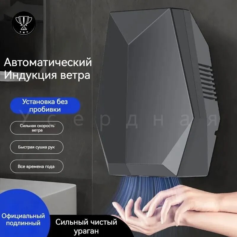 GM Сушилка для рук G-2 Темно-серый 1800Вт Сенсорный настенная для гостиниц и общепита