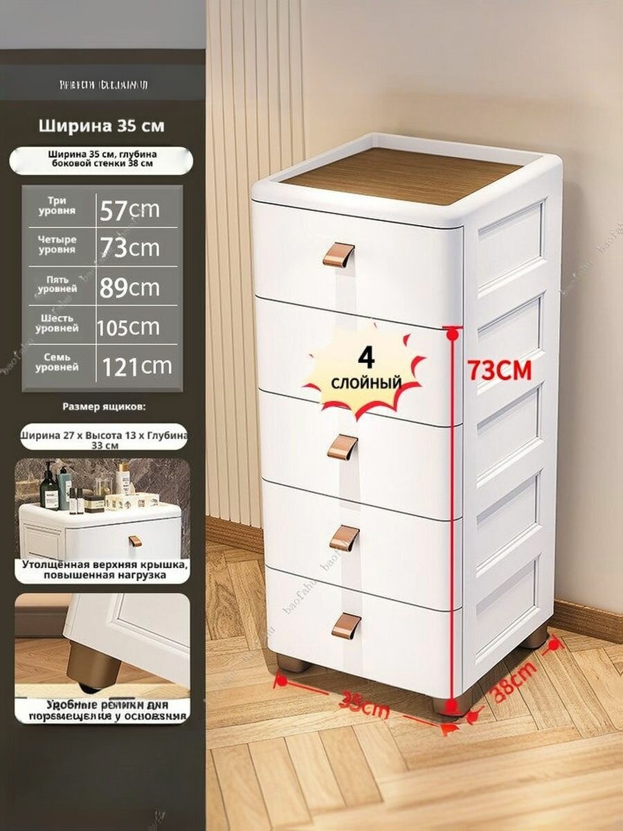 Комод, 4 ящ, 35х38