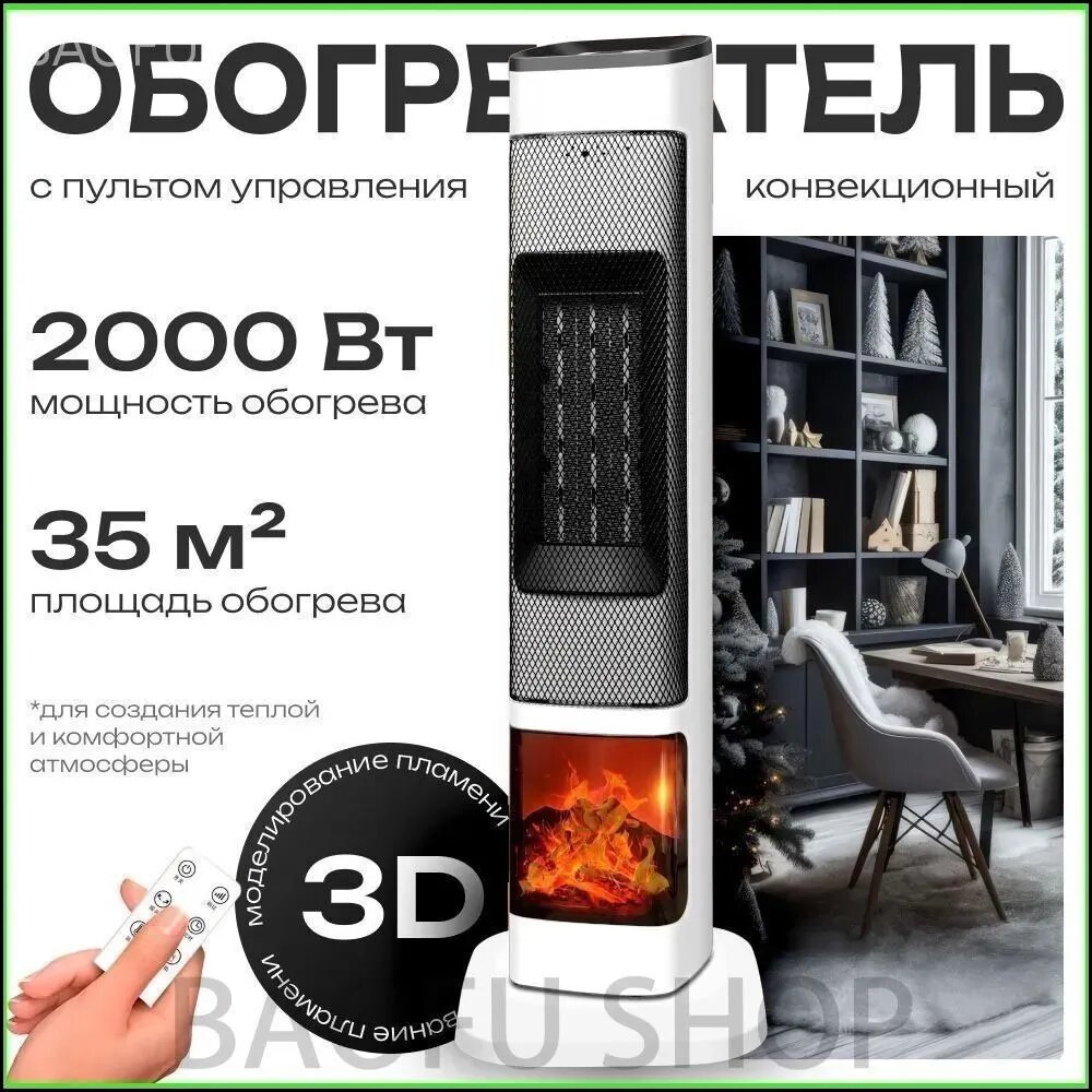 Уникальный проекционный электрокамин с премиум обогревом для дома