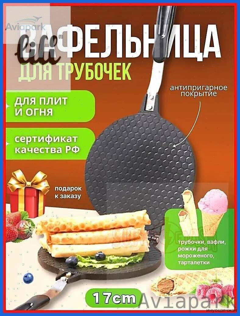 Вафельница mzm-20251231172845964, черный матовый