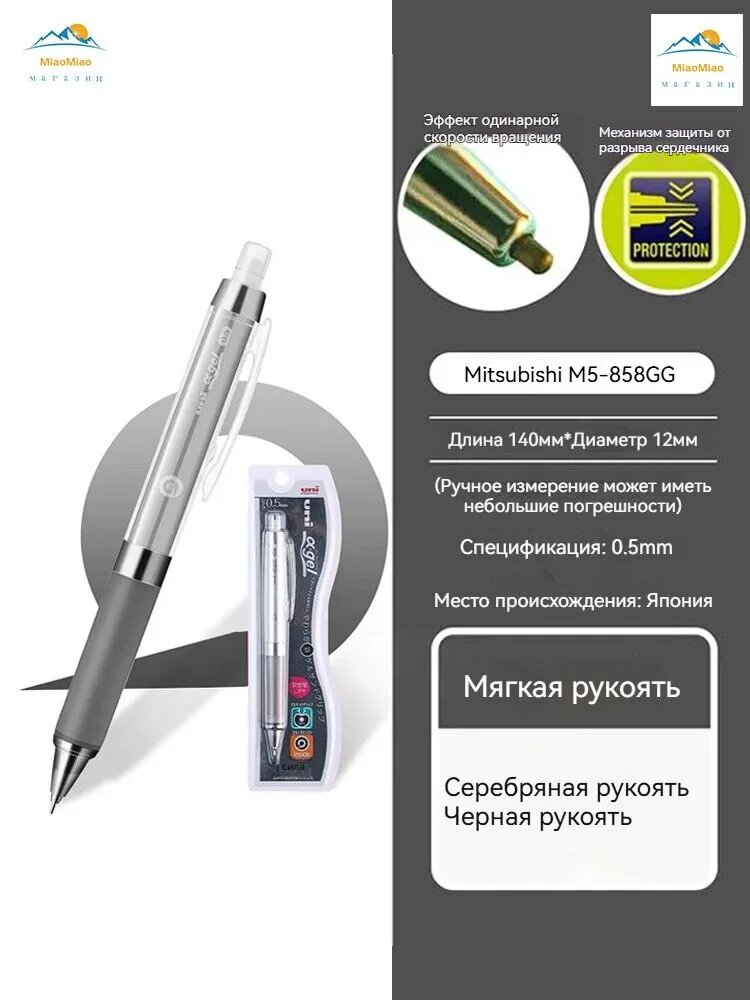 Uni Mitsubishi Pencil Карандаш механический, толщина: 0.5 мм, 1 шт.