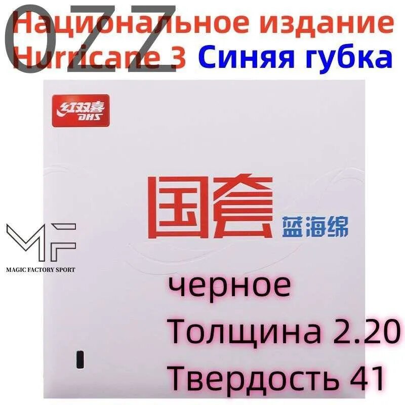 Накладка для ракетки