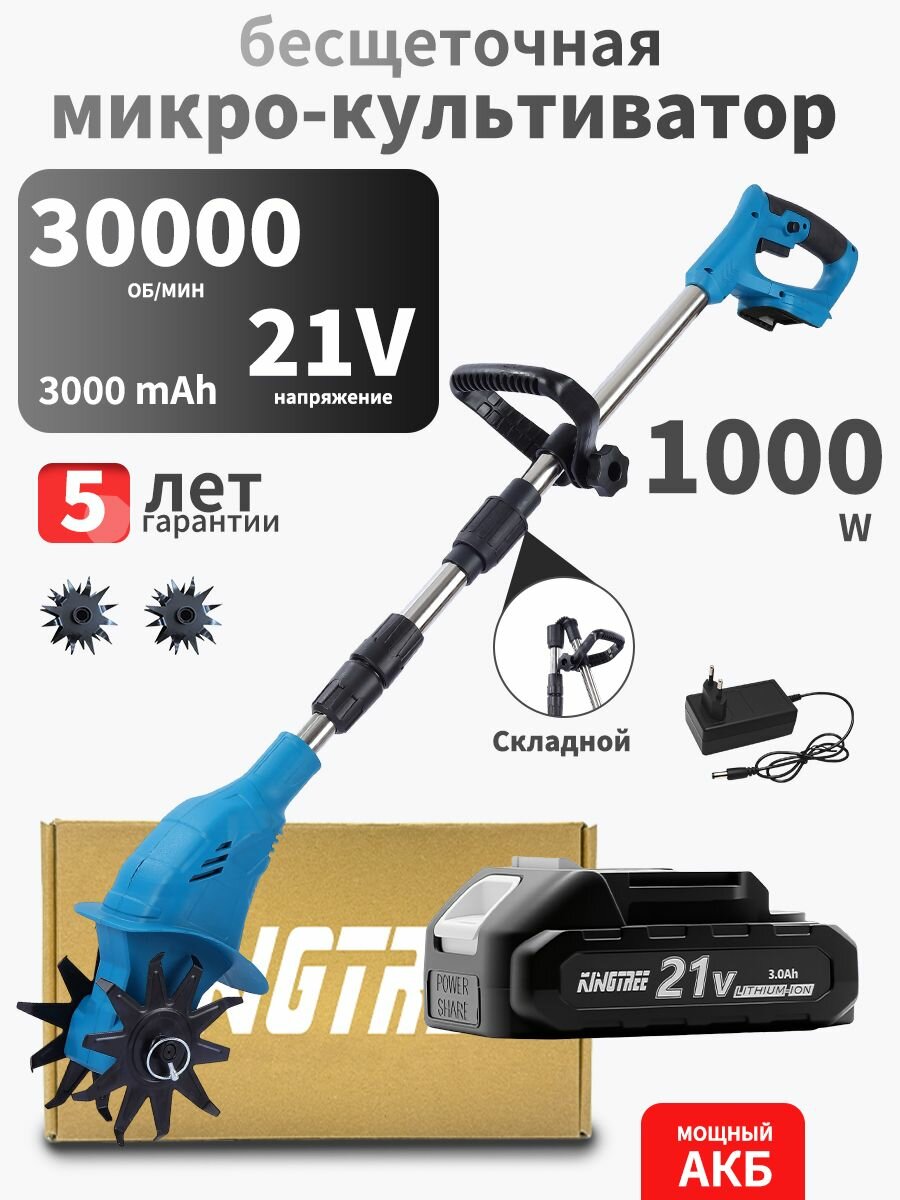 KingTree Газонокосилка аккумуляторная
