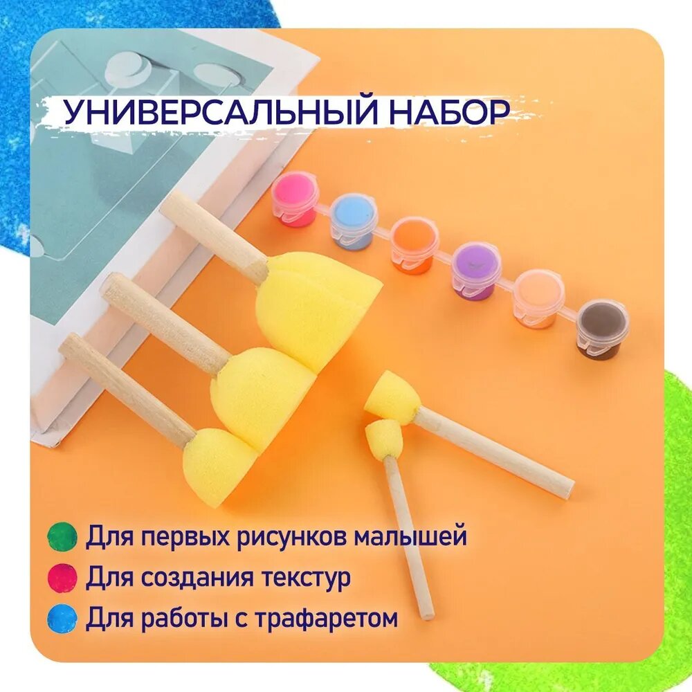 Спонжи для рисования, кисти спонжи, художественные губки, набор 5 шт, цвет желтый